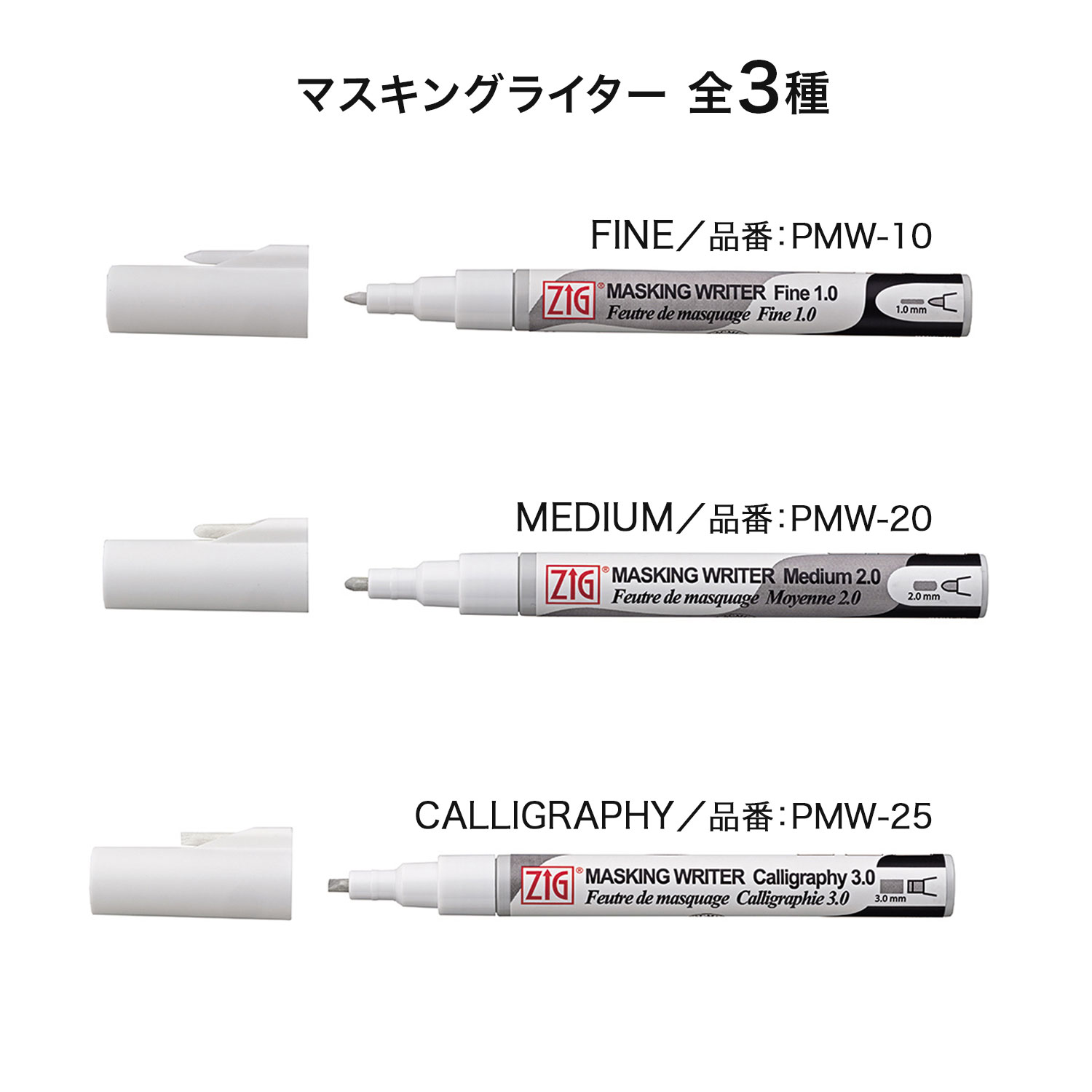 呉竹 本日ポイント10倍 マスキングライター FINE MASKING LINER PMW-10 : ビッツ&ボブ Yahoo!店 - 通販 - Yahoo!ショッピング