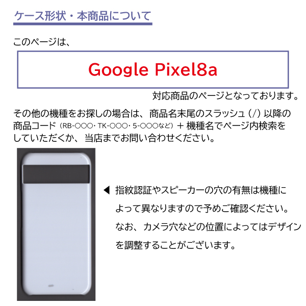 ピクセル8a ケース Google Pixel8a ラッコ イラスト ピクセル8a グーグルピクセル8a スマホケース ハードケース / TK-680 : tk-680-pixel8a ...