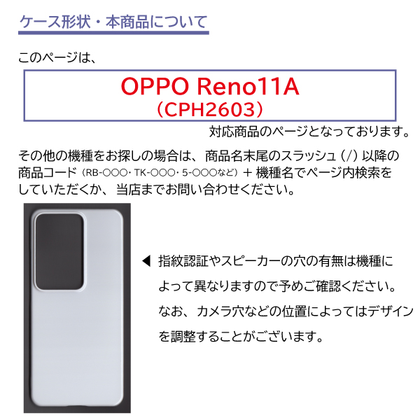 OPPO Reno11A ケース 和柄 虎 リノ11A スマホケース ハードケース 爆買 / 5-076 : スマホケースショップ プリスマ - 通販 - Yahoo!ショッピング