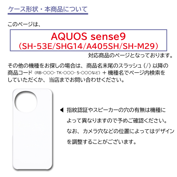 AQUOS sense9 ケース トランプ SH-53E A405SH スマホケース ハードケース : スマホケースショップ プリスマ ...