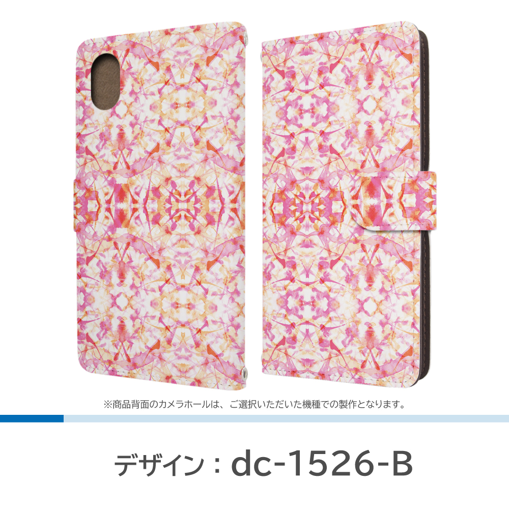 AQUOS sense8 ケース 万華鏡 きれい SH-54D SHG11 SH-M26 手帳型 スマホケース / dc-1526 : dc-1526-sh54d : スマホケースショップ ...