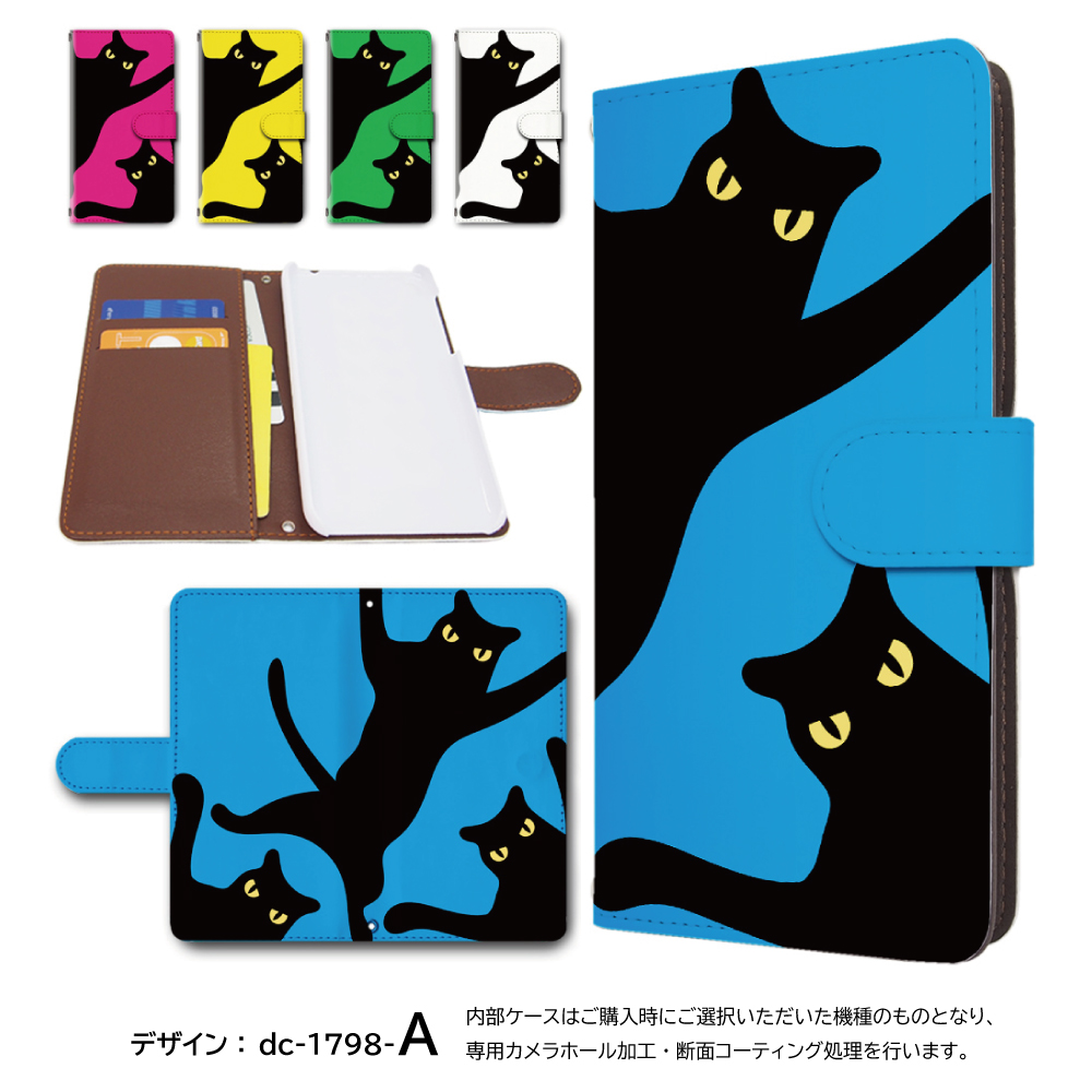 iPhone Air ケース ネコ 猫 ねこ アイフォン エア iPhone用ケース スマホケース 手帳型 / dc-1798 : スマホ ...