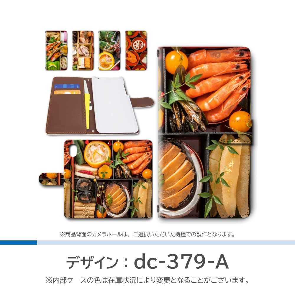 Libero 5G III ケース おせち A202ZT ZTE 手帳型 スマホケース / dc-379 :dc-379-a202zt:スマホ ...