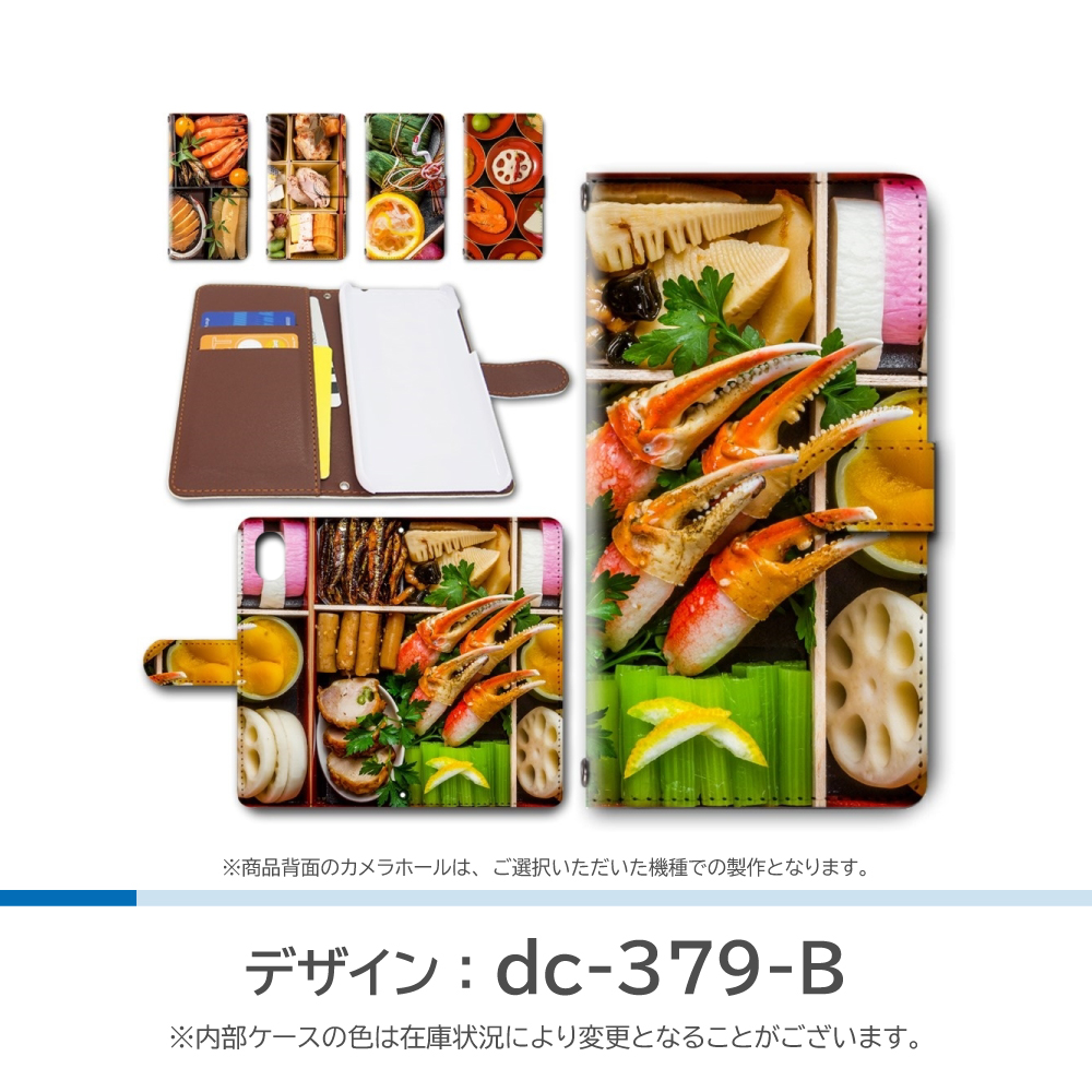 あんしんファミリースマホ ケース おせち A303ZT 手帳型 スマホケース / dc-379 : スマホケースショップ プリスマ - 通販 ...