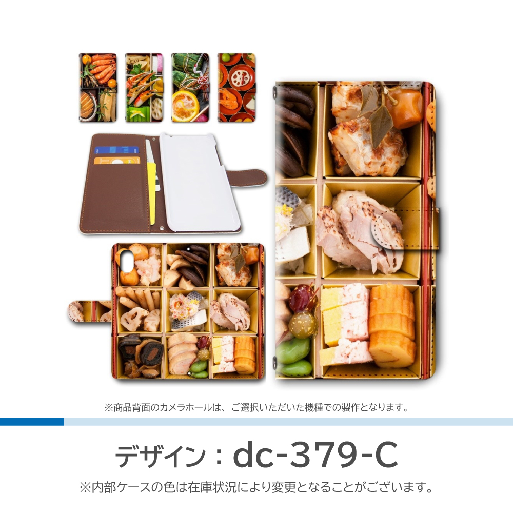 あんしんファミリースマホ ケース おせち A303ZT 手帳型 スマホケース / dc-379 : スマホケースショップ プリスマ - 通販 ...