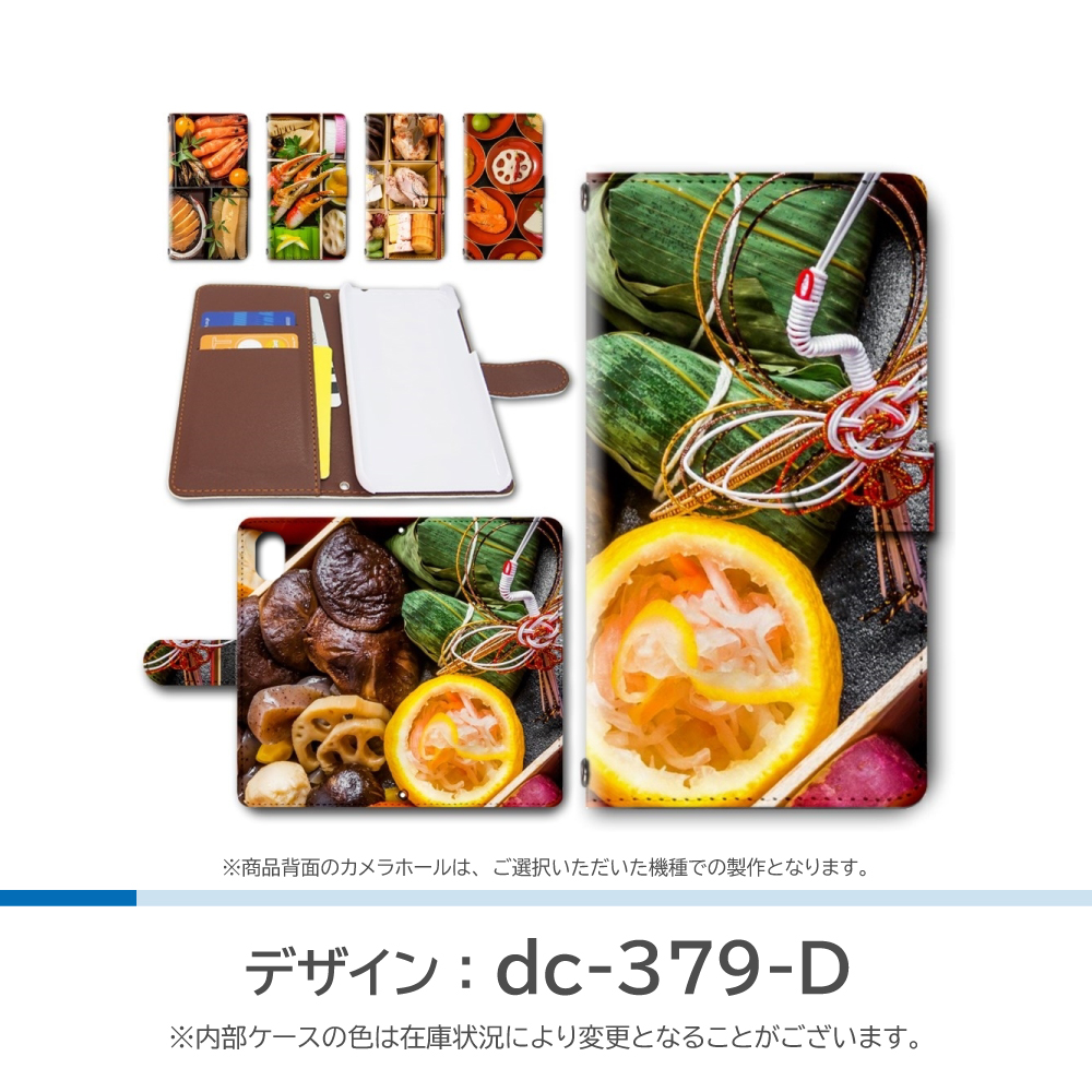 あんしんファミリースマホ ケース おせち A303ZT 手帳型 スマホケース / dc-379 : スマホケースショップ プリスマ - 通販 ...