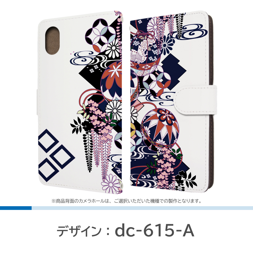 AQUOS sense8 ケース 和柄 SH-54D SHG11 SH-R80 手帳型 スマホケース / dc-615 :dc-615 ...