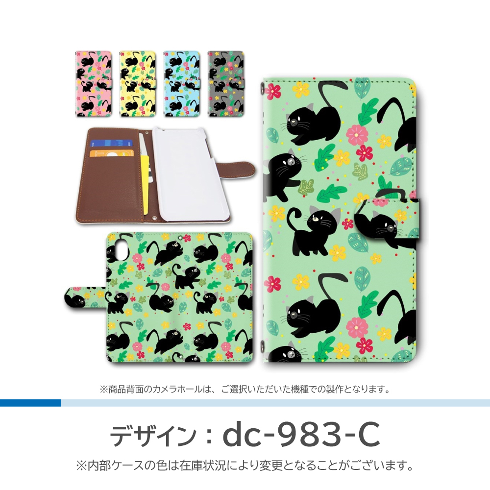 Galaxy S23 ケース ネコ 猫 ねこ SC-51D SCG19 手帳型 スマホケース / dc-983 : スマホケースショップ ...