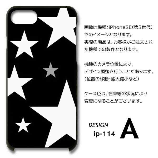 AQUOS sense9 ケース 星 モノクロ SH-53E A405SH スマホケース ハードケース / ip-114 : ip-114 ...