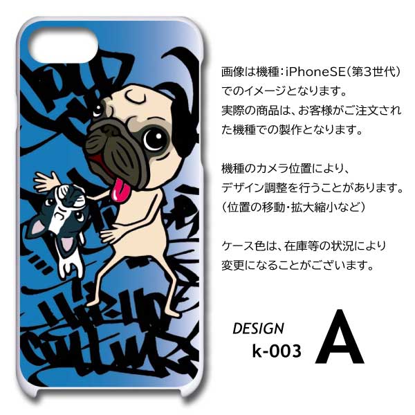 AQUOS R10 ケース いぬ イラスト A501SH SH-51F スマホケース ハードケース 爆買 / k-003 : スマホケースショップ プリスマ - 通販 - Yahoo!ショッピング