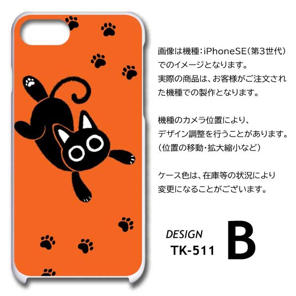iPhone16 ケース 猫 ねこ ネコ アイフォン16 スマホケース ハードケース 爆買 / TK-511 : スマホケースショップ ...