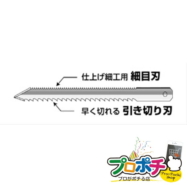 JEFCOM （法人様限定） ボードカッター 替刃 1個入り ナイフ・ノコ 石膏ボード用ノコ [BDS-250PH] ジェフコム jefcom : プロポチ - 通販 - Yahoo!ショッピング