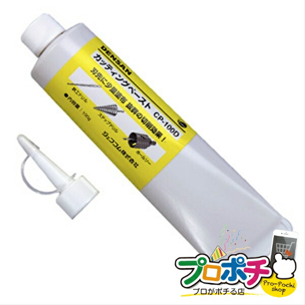 JEFCOM （法人様限定） カッティングペースト 1個入り 切削工具 切削油 [CP-100D] ジェフコム jefcom : プロポチ - 通販 - Yahoo!ショッピング