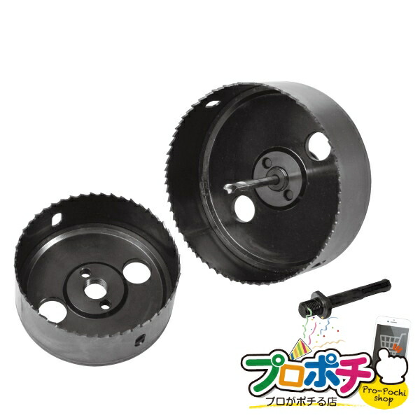 JEFCOM （法人様限定） ダウンライトホールソー 1個入り 切削工具 ホールソー [DDH-125S] ジェフコム jefcom : プロポチ - 通販 - Yahoo!ショッピング