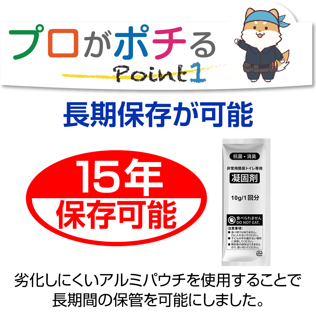 (在庫有) KO367 凝固剤 100回分×8個セット(800回分) 簡易トイレ 個包装 凝固剤のみ 長期保存用 携帯トイレ 防災グッズ 断水対策 ポータブルトイレ 小林薬品 : プロポチ ...