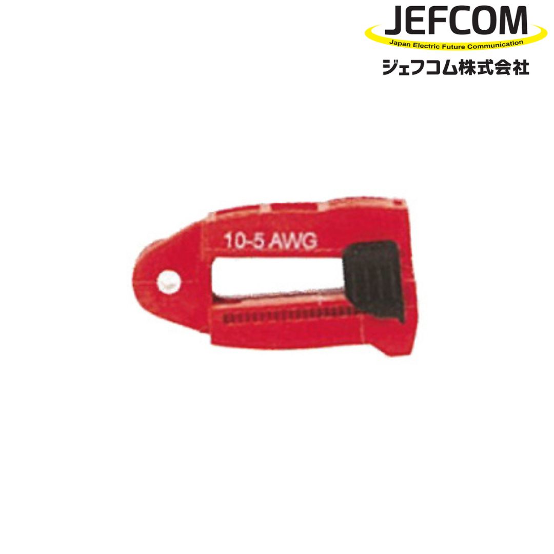 JEFCOM（ジェフコム） 法人様限定 ワイヤーストリッパー替刃 SPM-WS01PC : 電材と作業工具のプロポチ Yahoo!店 - 通販 - Yahoo!ショッピング