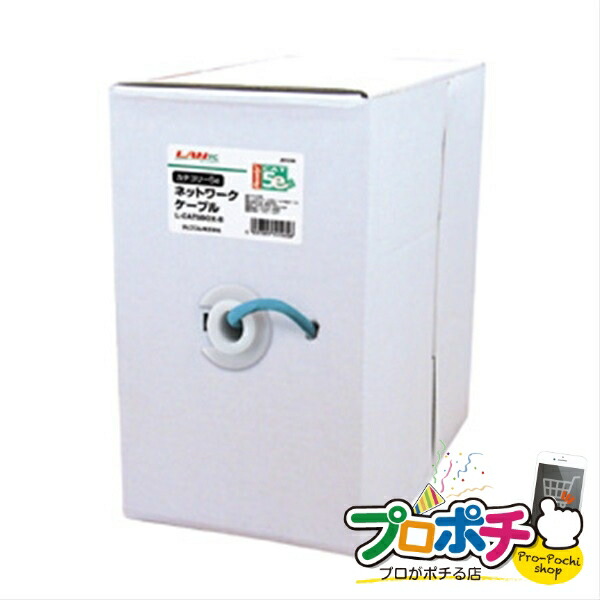 JEFCOM （法人様限定） カテゴリー5eネットワークケーブル 1本入り LANケーブル [L-CAT5BOX-B] ジェフコム jefcom : プロポチ - 通販 - Yahoo!ショッピング