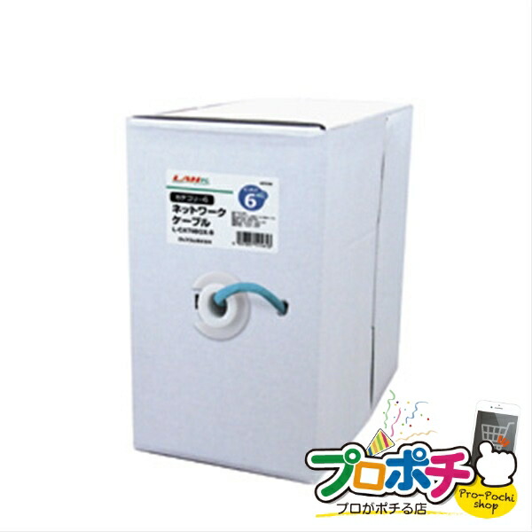 JEFCOM （法人様限定） カテゴリー6ネットワークケーブル 1本入り LANケーブル [L-CAT6BOX-B] ジェフコム jefcom : プロポチ - 通販 - Yahoo!ショッピング