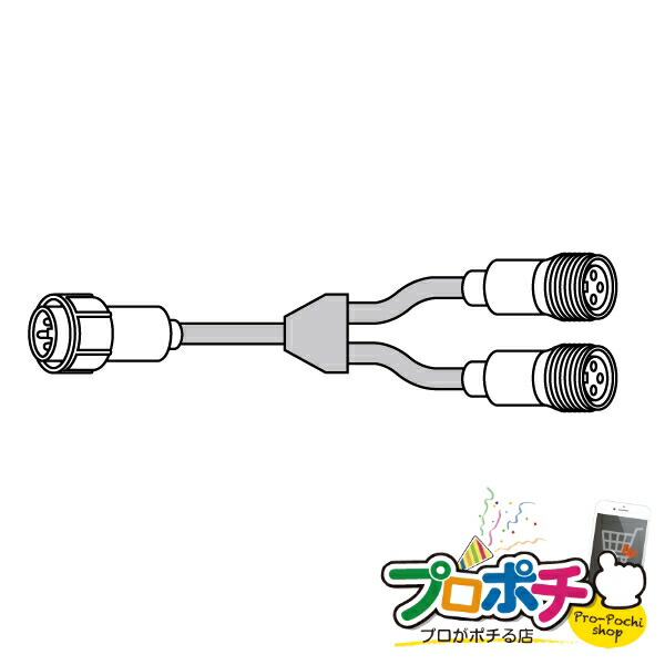 JEFCOM （法人様限定） LEDソフトネオン Y型分岐コード 1個入り LEDイルミネーション ロッド点滅灯（LED）共通部品 [PR-E3-Y12] ジェフコム jefcom : プロ ...