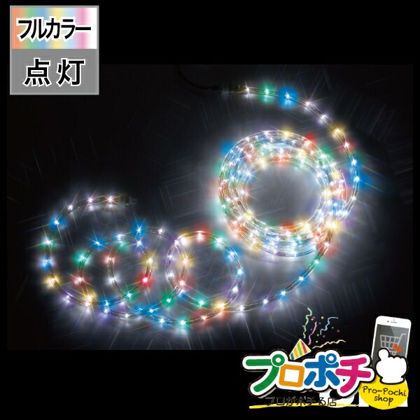 JEFCOM （法人様限定） LEDソフトネオン（40mmピッチ・フルカラータイプ） 1本入り [PR-E340-08FL] ジェフコム jefcom : プロポチ - 通販 - Yahoo ...