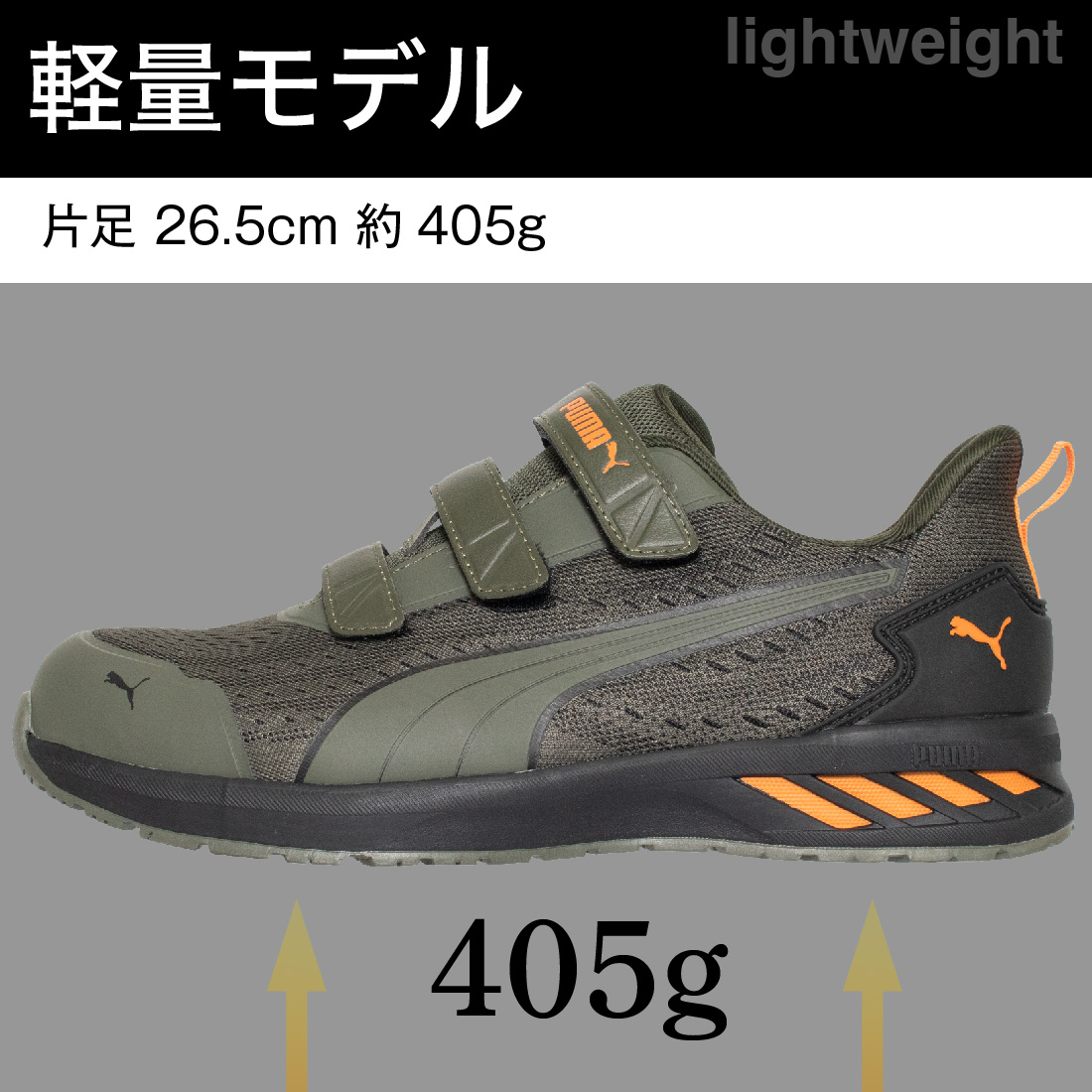 PUMA 安全靴 プーマ ローカット マジック式 アスレチック グライド・ロー・フック＆ループ ATHLETIC Glide Low H&L ...