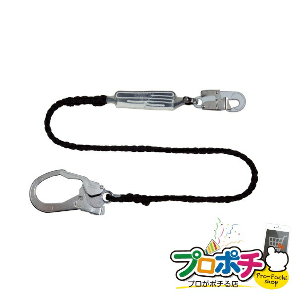 JEFCOM （法人様限定） 胴ベルト型・ハーネス型兼用ランヤード 1個入り 腰回り品・安全保護具 ランヤード・補助帯 [WP-150BF-BK] ジェフコム jefcom : プロポチ ...
