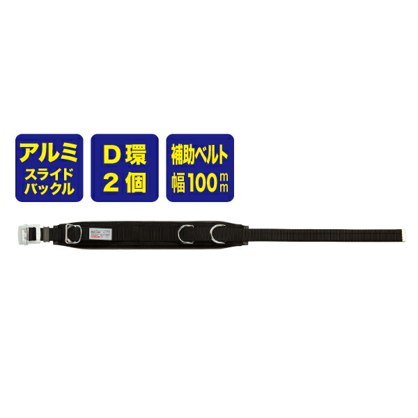 JEFCOM （法人様限定） ワークポジショニング用器具 1個入り 腰回り品・安全保護具 [WP-96DS-2BKL] ジェフコム jefcom : プロポチ - 通販 - Yahoo!ショッピング