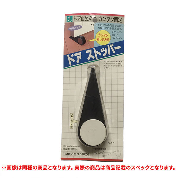 特価品 光 DS-120-20 ドアストッパー (A) : プロショップShimizu - 通販 - Yahoo!ショッピング