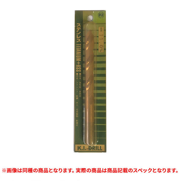 特価品 (配送方法ゆうパケット選択で全国一律送料300円) KI DRILL ステンレスドリル 11.0mm (A) : プロショップ ...