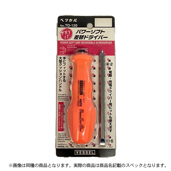 特価品 VESSEL(ベッセル) No.TD-120 パワーソフト差替ドライバー (A) :tk23-td-120:プロショップShimizu ...