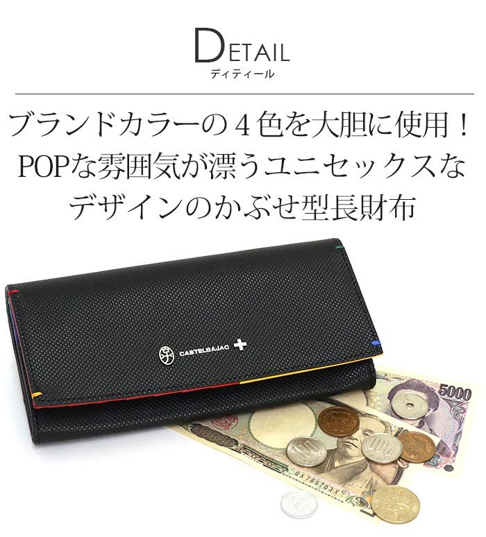 CASTELBAJAC（カステルバジャック） 長財布 メンズ レディース 財布