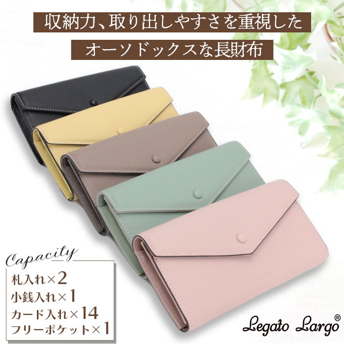 Legato Largo LegatoLargo レガートラルゴ 長財布 ロング Legato Largo LegatoLargo レガートラルゴ 長財布 ロング