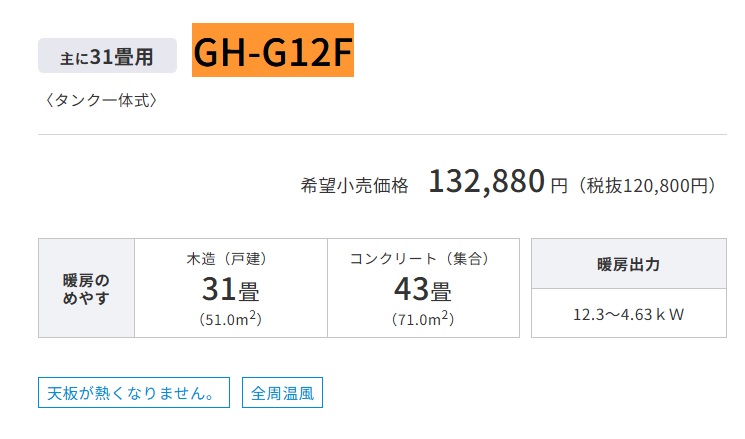 CORONA（住宅設備） コロナ CORONA ブルーバーナ 業務用ストーブ 暖房機器 31畳用 GH-G12F YA509 : プロキュアエース - 通販 - Yahoo!ショッピング