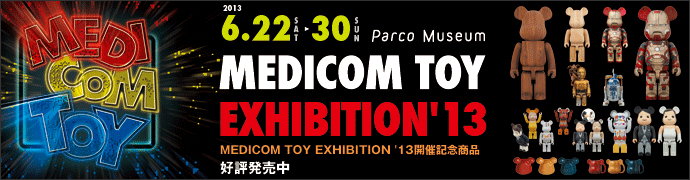 MEDICOM TOY TOKYO - MEDICOM TOY EXHIBITION '13｜Yahoo!ショッピング