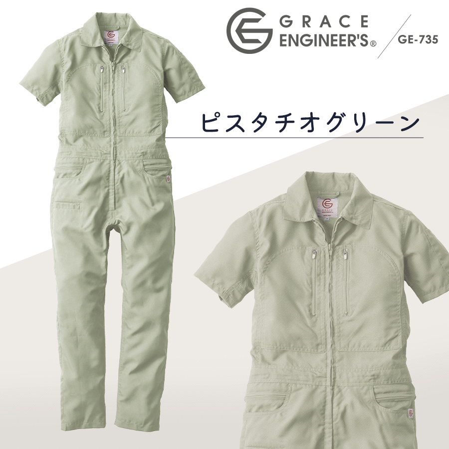 グレイスエンジニアーズ クールフェミニンツナギ GE-735 レディース 女性用 半袖 夏 涼しい ヒップオープン おしゃれ[夏てま ...