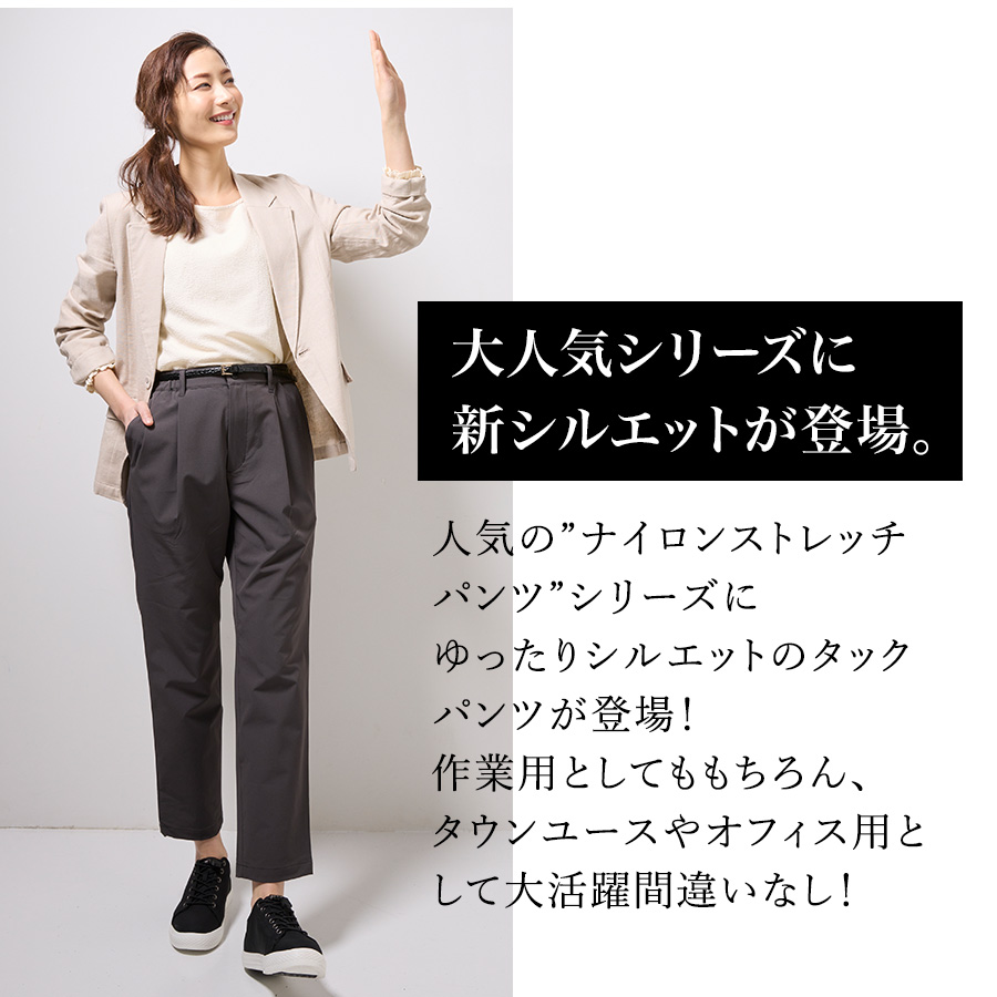 ハミューレ レディース ナイロンストレッチタックパンツ HMU-2525 ズボン スラックス ストレッチ 撥水 UV加工 ゆったり HAMURE プロノ : 機能性セレクトショップ ...