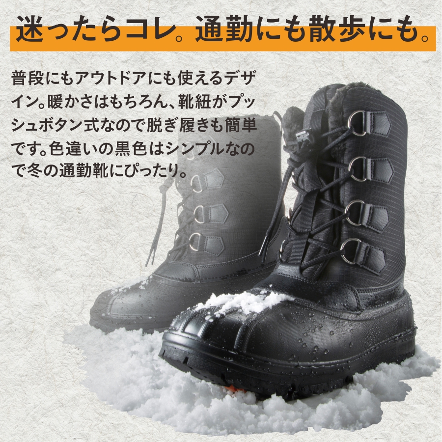 アシックス商事 「TRAIL MASTER」メンズ ウィンターブーツ トレイルマスター/TR-034 防寒 靴 スノーブーツ 防水 冬靴 : 機能性セレクトショップ HAMURE - 通販 ...