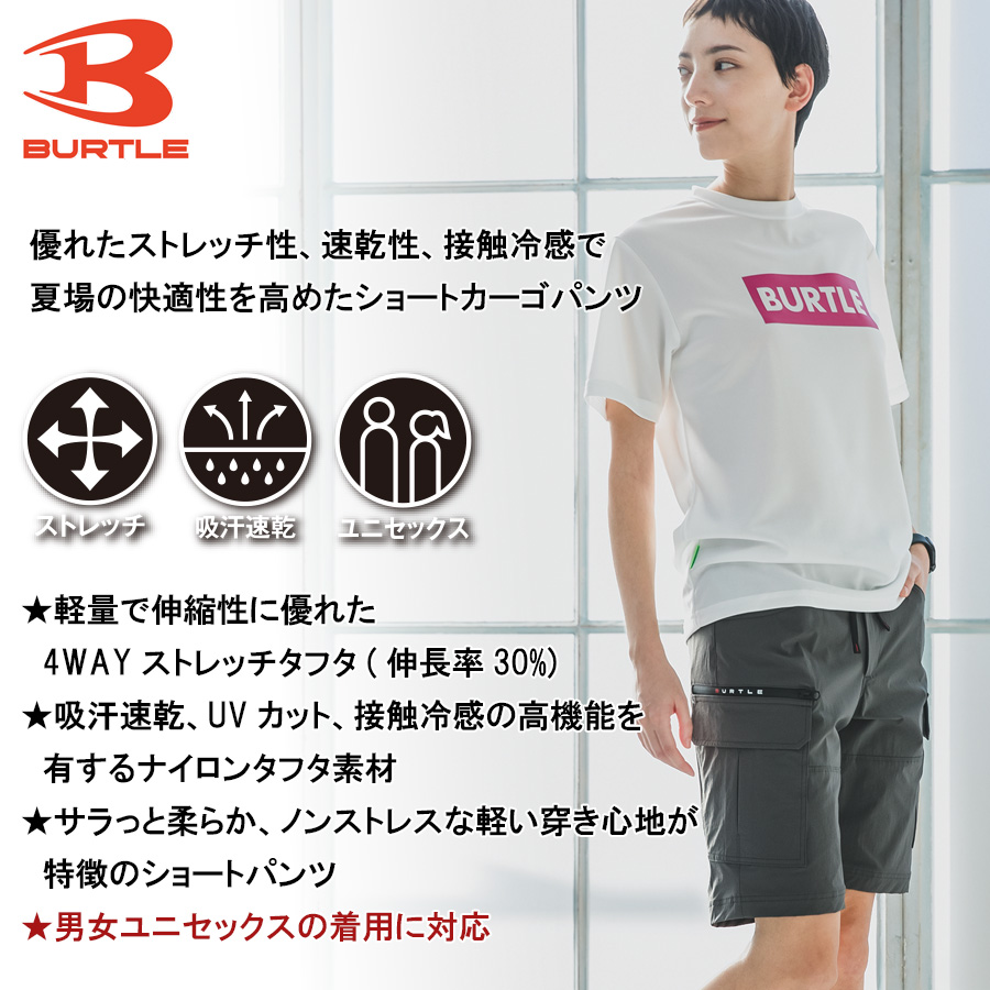 バートル ナイロンタフタショートカーゴパンツ 1027 メンズ レディース ストレッチ 接触冷感 吸汗速乾 UVカット 夏物 作業服 作業着 作業ズボン BURTLE : プロノ Yahoo ...