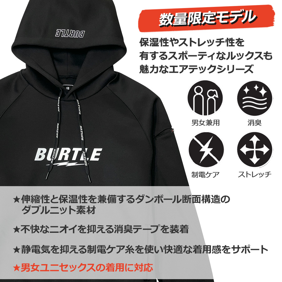 数量限定 バートル エアーテックフーディ 4095 プリント パーカー プルオーバー ダンボールニット ストレッチ BURTLE : 4095 : プロノ Yahoo!ショッピング店 - 通販 ...