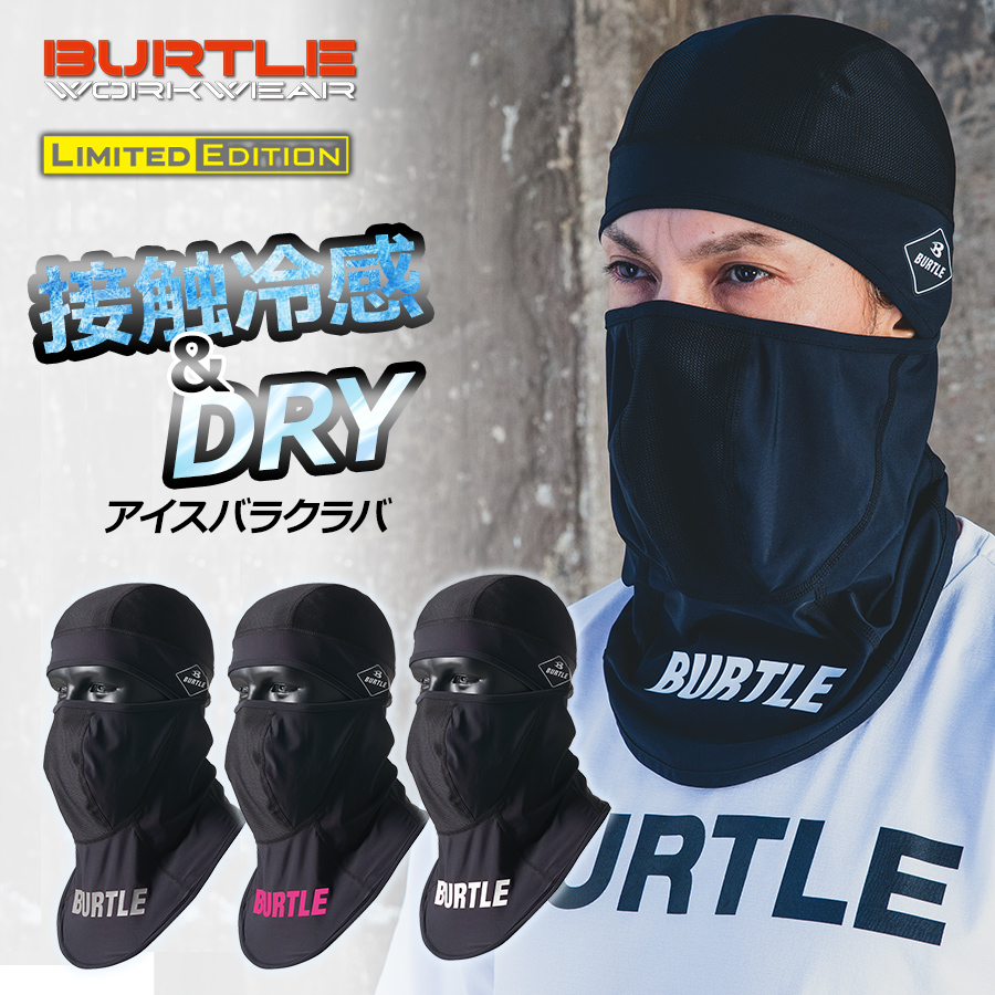 バートル アイスバラクラバ 4101 接触冷感 吸汗速乾 UVカット 紫外線 日焼け 春夏 BURTLE :4101:プロノ Yahoo!ショッピング店 - 通販 - Yahoo!ショッピング