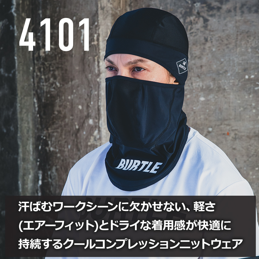 バートル アイスバラクラバ 4101 接触冷感 吸汗速乾 UVカット 紫外線 日焼け 春夏 BURTLE :4101:プロノ Yahoo!ショッピング店 - 通販 - Yahoo!ショッピング