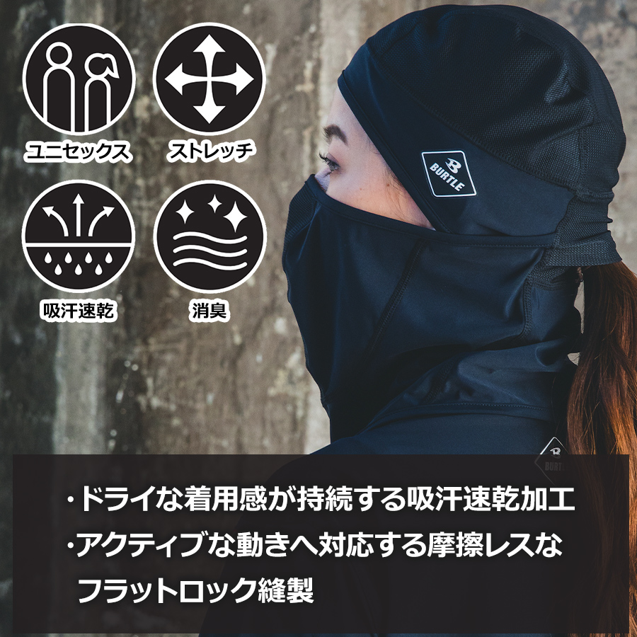 バートル アイスバラクラバ 4101 接触冷感 吸汗速乾 UVカット 紫外線 日焼け 春夏 BURTLE :4101:プロノ Yahoo!ショッピング店 - 通販 - Yahoo!ショッピング