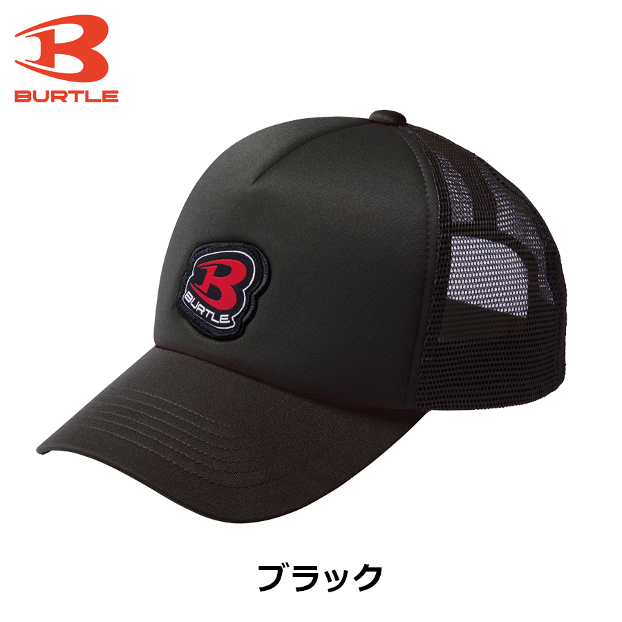 バートル メッシュキャップ 4108 メンズ レディース 帽子 キャップ 無地 BURTLE : プロノ Yahoo!ショッピング店 - 通販 - Yahoo!ショッピング