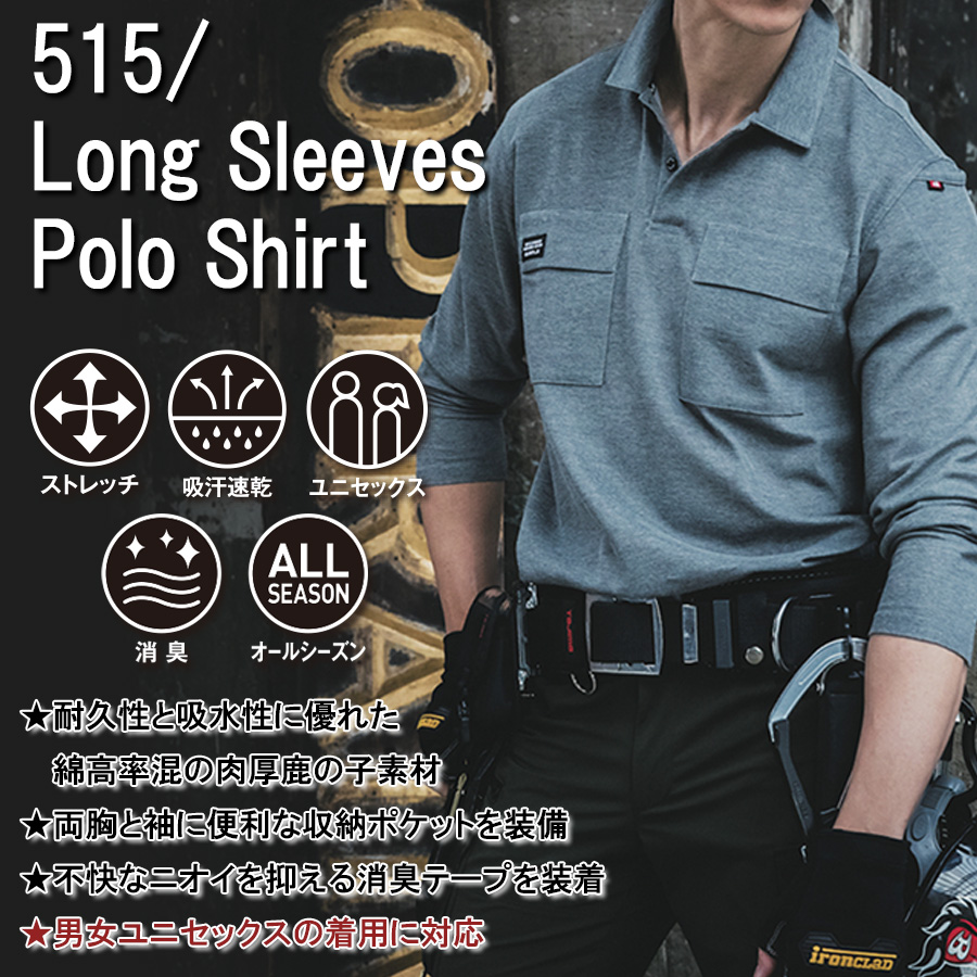 バートル ヘビーウエイト長袖カノコポロシャツ 515 メンズ レディース 作業服 作業着 吸汗速乾 ストレッチ 消臭 BURTLE : プロノ Yahoo!ショッピング店 - 通販 ...