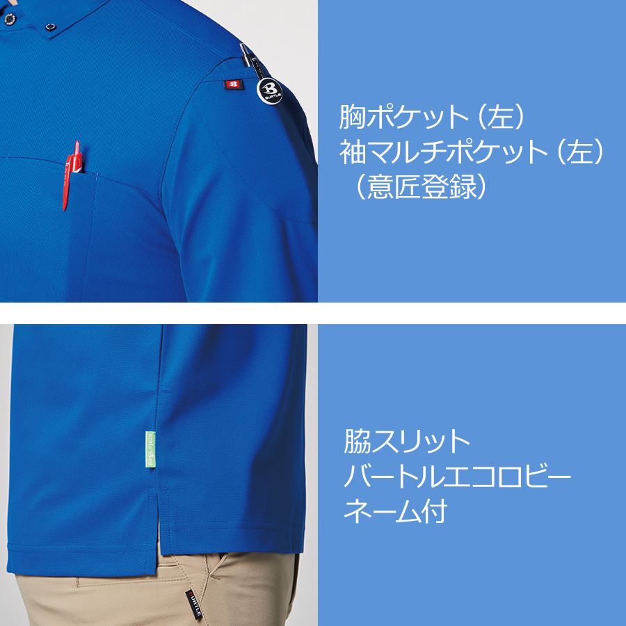 BURTLE バートル 半袖ボタンダウンポロシャツ 717 メンズ 作業服 作業着 制電 吸汗速乾 ドライ 消臭 : プロノ Yahoo!ショッピング店 - 通販 - Yahoo!ショッピング