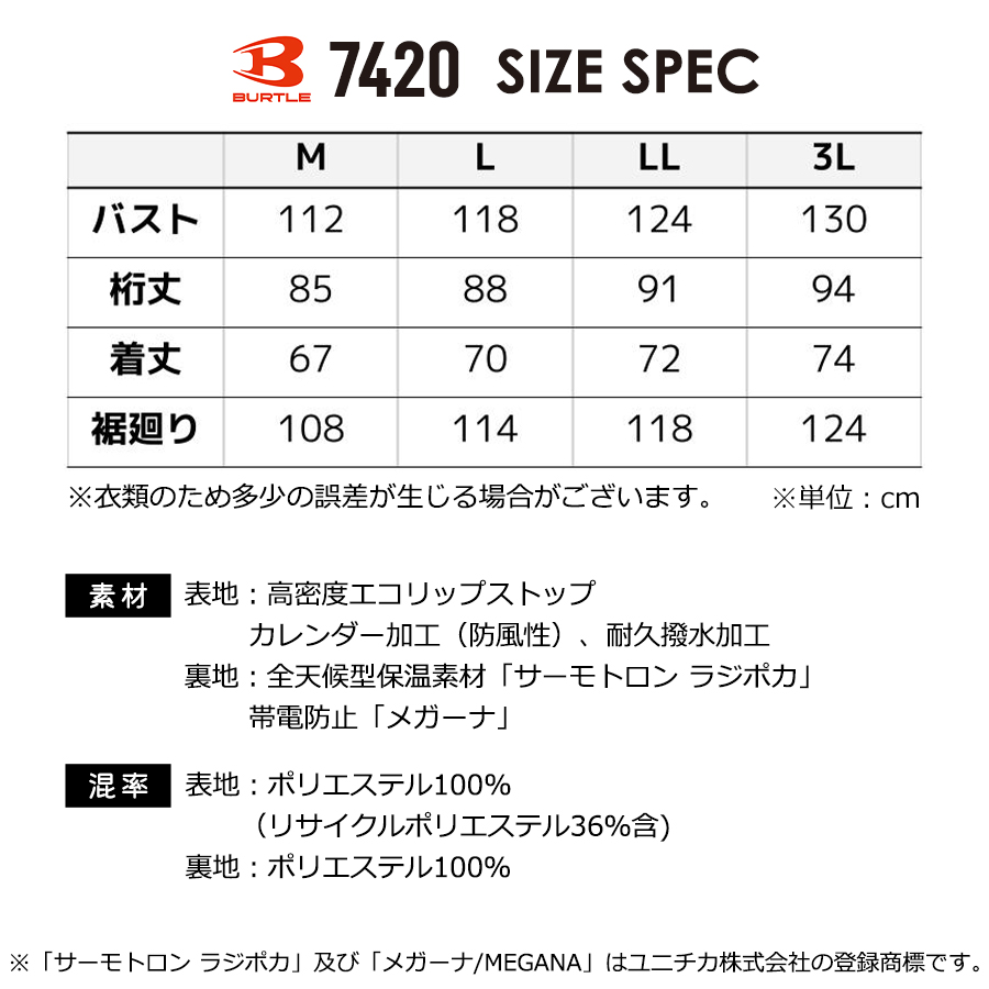 BURTLE バートル 軽防寒ジャケット 7420 メンズ アウター 撥水 防風 作業服 作業着 : プロノ Yahoo!ショッピング店 - 通販 - Yahoo!ショッピング