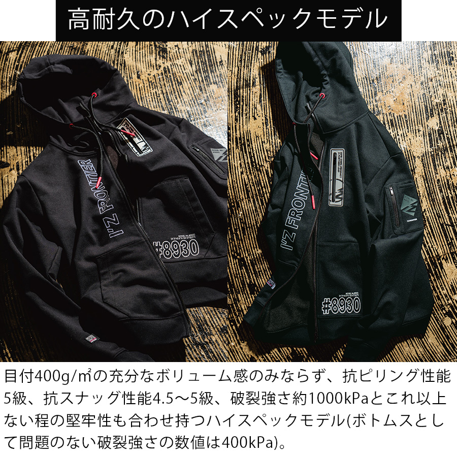 アイズフロンティア ストレッチアクティブフルジップパーカー #8930 メンズ パーカー プルオーバー 作業着 作業服 I'Z FRONTIER : プロノ Yahoo!ショッピング店 ...