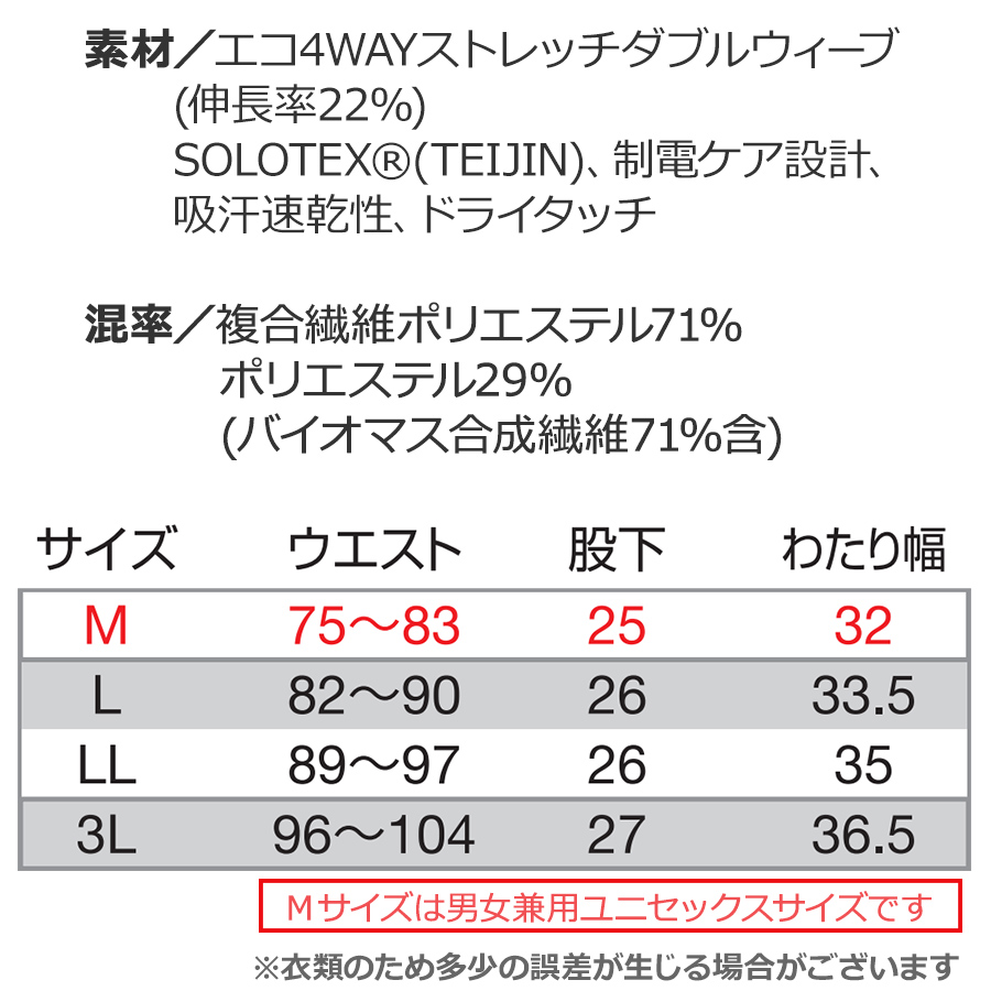 BURTLE（バートル） ソロテックス ストレッチショートカーゴパンツ 9707 ハーフパンツ 作業服 作業着 作業ズボン 制電 吸汗速乾 SOLOTEX BURTLE プロノ : プロノ ...
