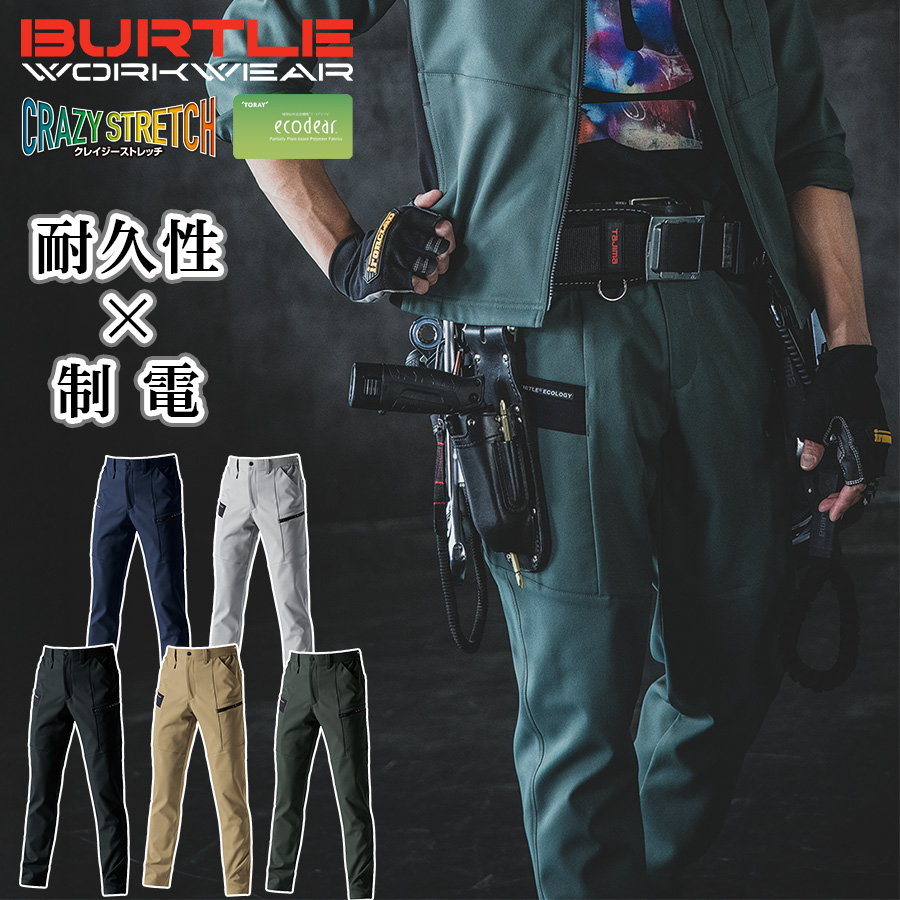 BURTLE バートル エコディア ストレッチカーゴパンツ 9712 作業服 作業着 作業ズボン : プロノ Yahoo!ショッピング店 - 通販 - Yahoo!ショッピング