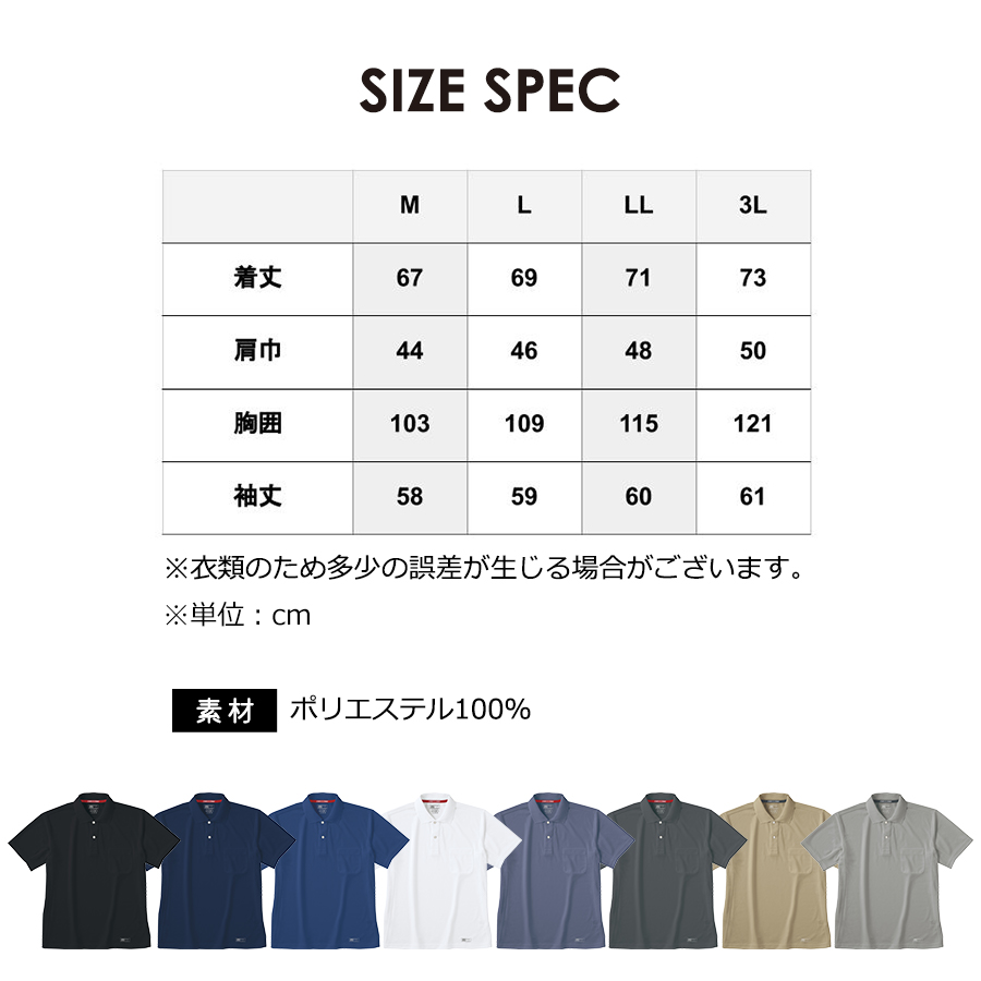 ホシ服装 DRY半袖ポロシャツ AZ24 夏物 インナー トップス 作業服 作業着 : プロノ Yahoo!ショッピング店 - 通販 ...